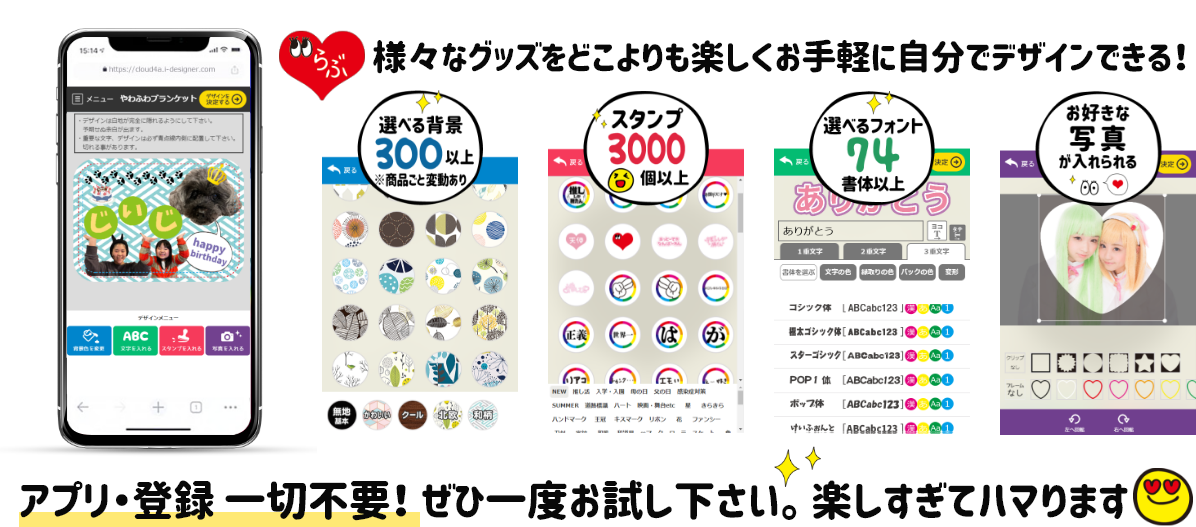 自作 スマホ ステッカー スキンシール Web deco｜オリジナルグッズ ファンクリ