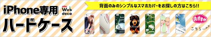 オリジナル アクリル スマホスタンド iphone Web deco｜ファンクリ 本店