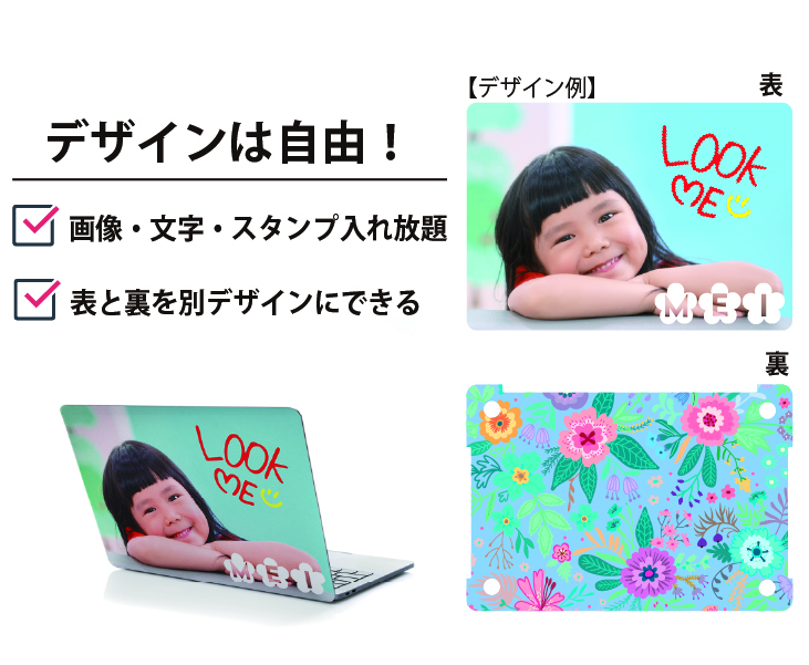 MacBook ステッカー おしゃれ スキンシール ｜Web deco