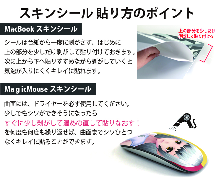 MacBook ステッカー おしゃれ スキンシール ｜Web deco