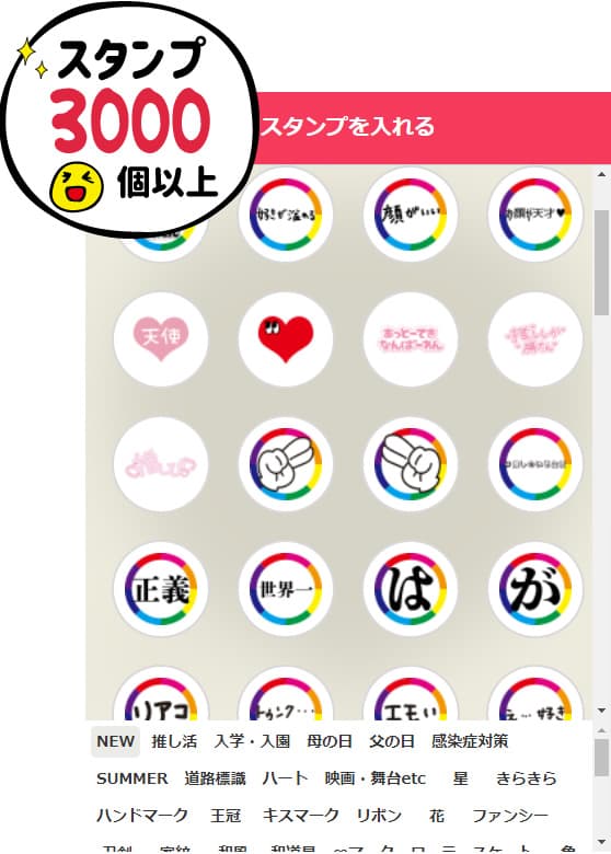 Web deco シリーズ｜オリジナルグッズ専門店 本店 ファンクリ