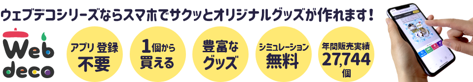 ビールジョッキ 写真 名入れ Web deco｜オリジナルグッズ ファンクリ