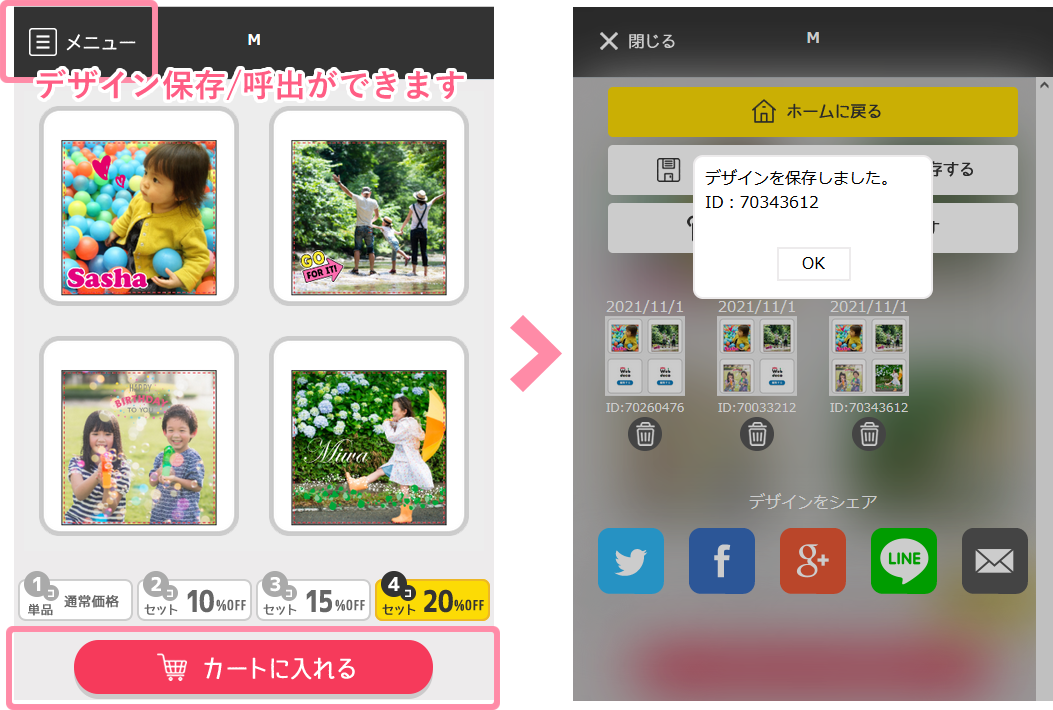 Web decoシミュレーションマニュアル｜オリジナルグッズ専門店 本店 ファンクリ