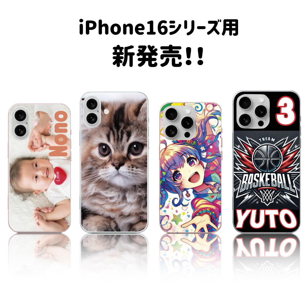 iPhone スキンシール 自作 スマホ ステッカー｜Web deco ファンクリ